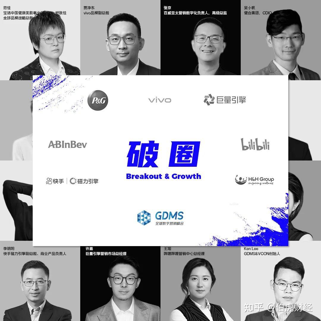 2023年品牌营销的增长密码是？3月29-30来GDMS找寻专属于你的答案 - 知乎