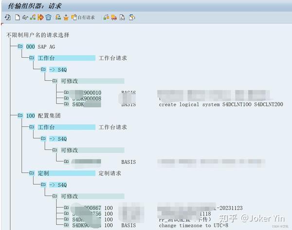 SAP STMS传输请求 - 知乎