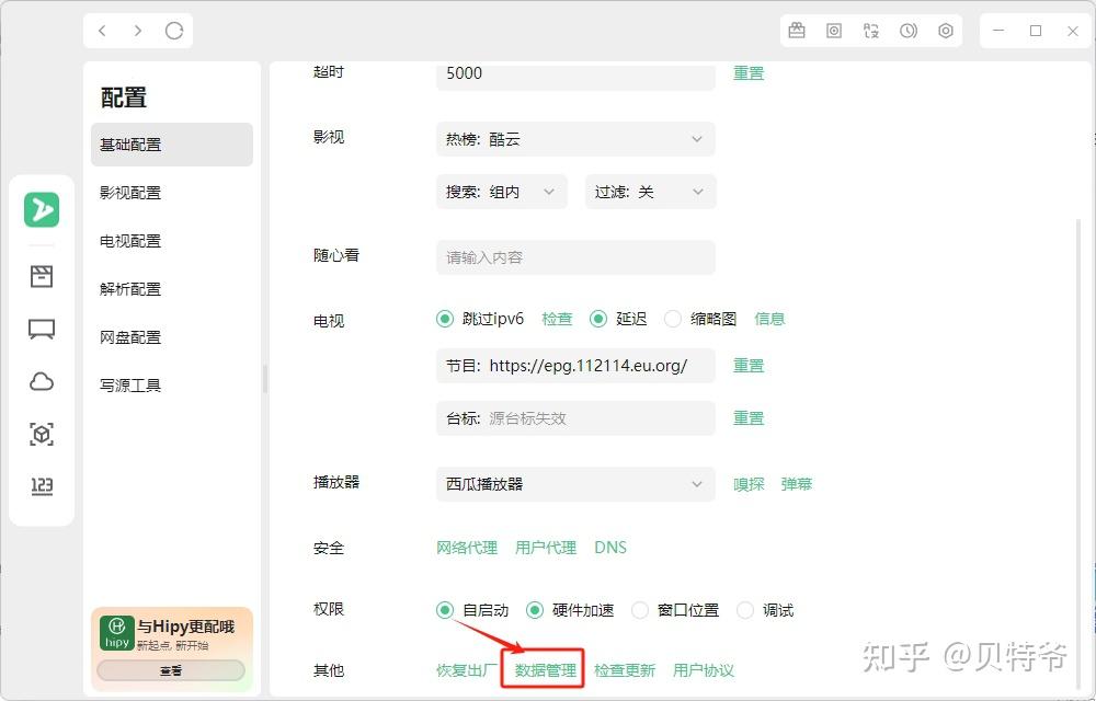 zyplayer基础配置，添加json视频源，整理一些懂得都懂 - 知乎
