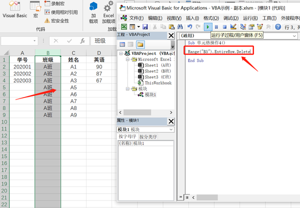 Excel VBA单元格的基本操作（四）- EntireRow - 知乎