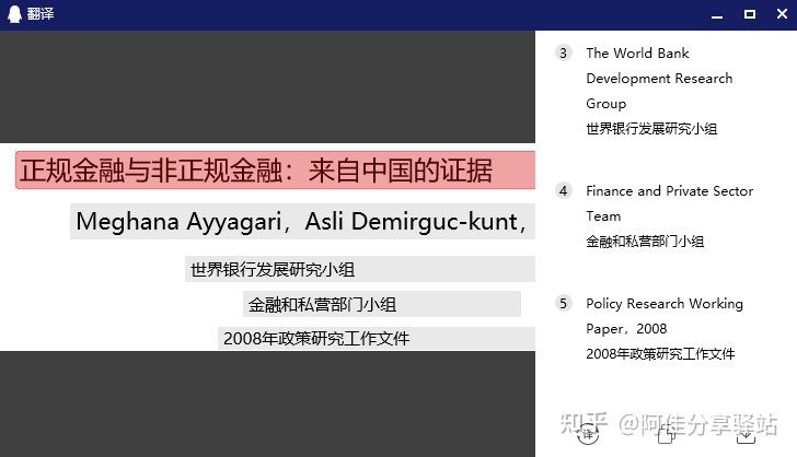 OCR识别软件，PandaOCR， 又称熊猫 OCR - 知乎