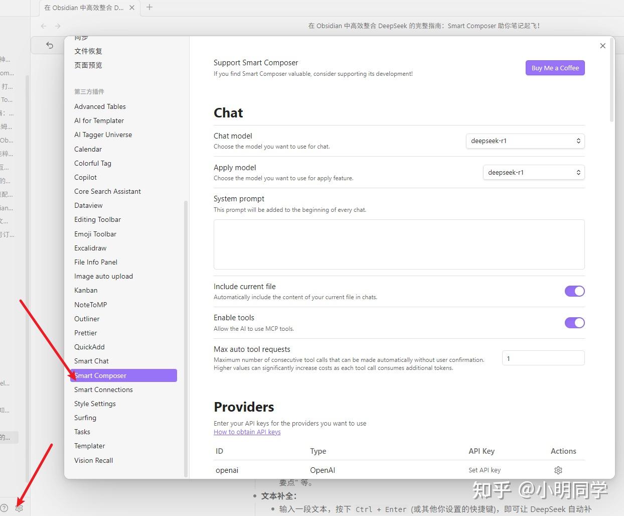 在 Obsidian 中高效整合 DeepSeek 的完整指南：Smart Composer 助你笔记起飞！ - 知乎