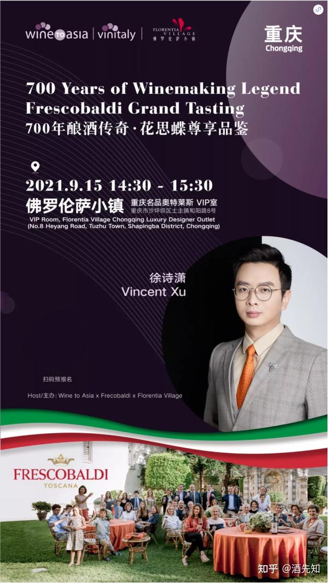 集荣耀与才华，Frescobaldi 来自意大利托斯卡纳的700年酿酒世家 - 知乎