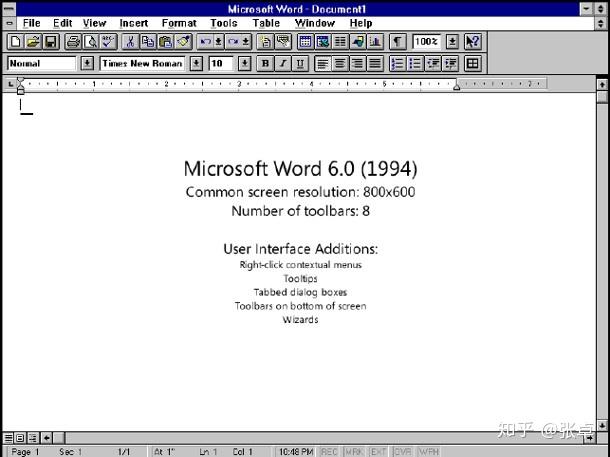 微软Office的发展之路 - 知乎