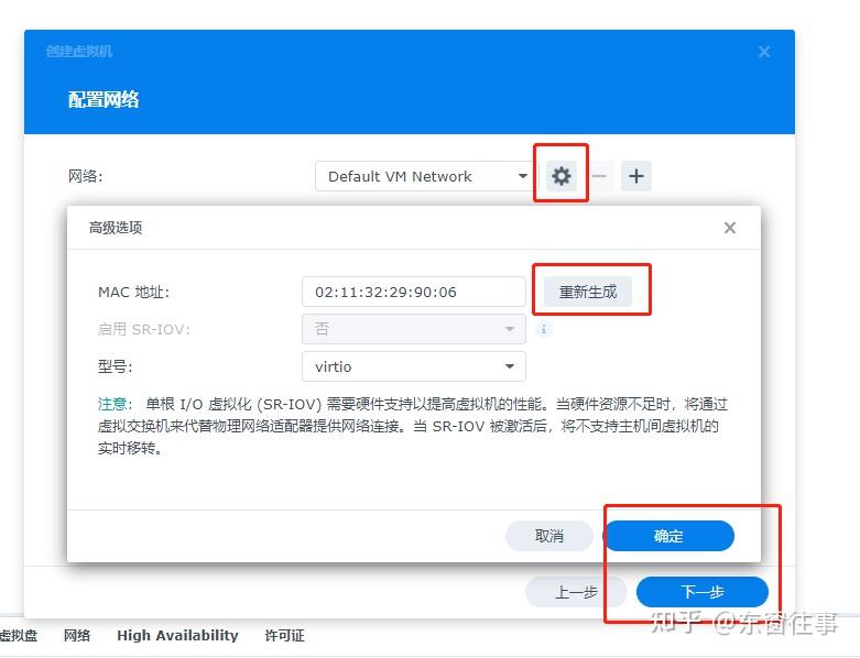 群晖+vmm虚拟机套件安装Ubuntu详细教程（一） - 知乎