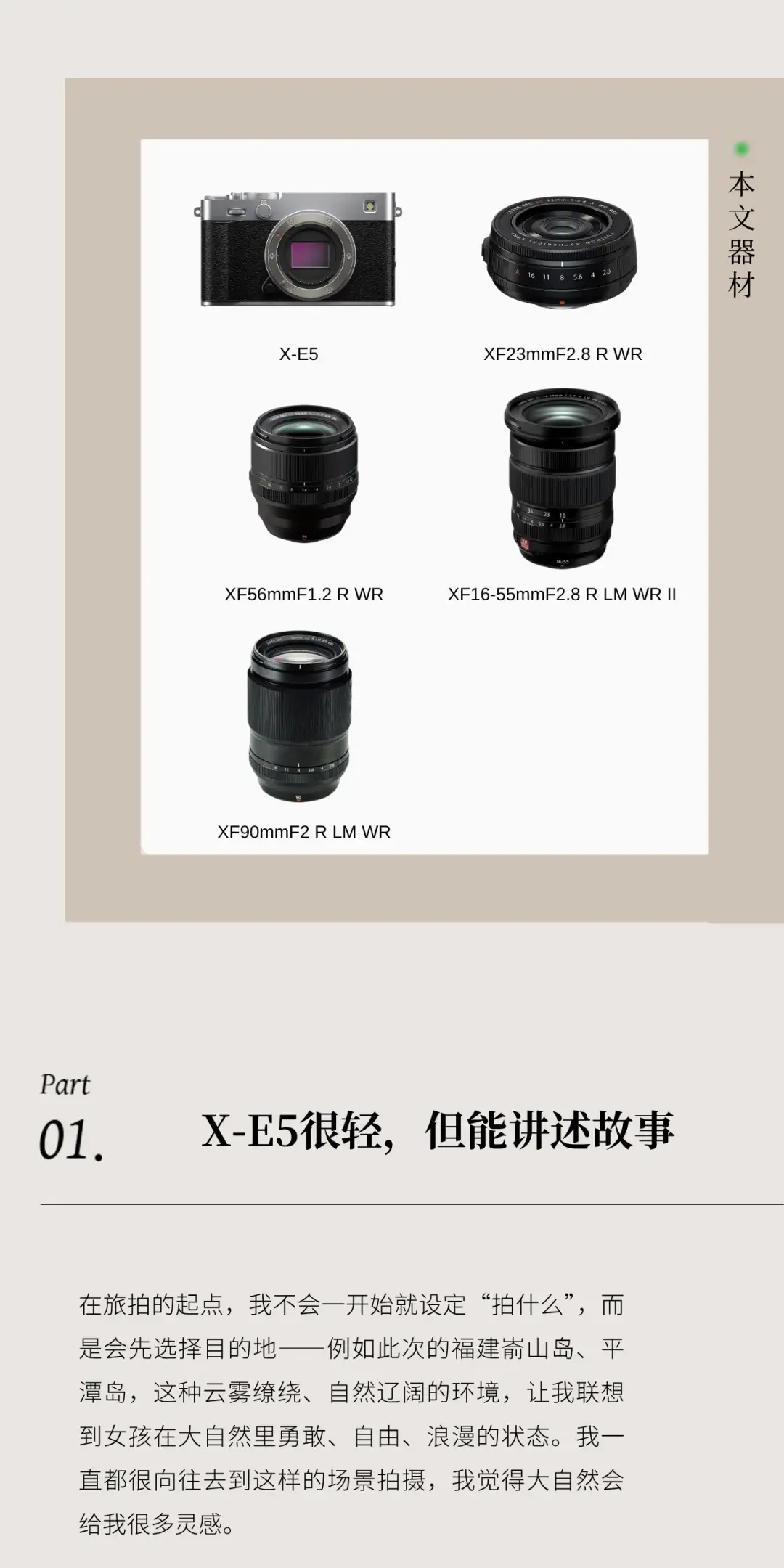 X-E5海岛行，4020万像素下的自然浪漫 - 知乎