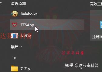 一款小巧的免费文字转语音软件eSpeak推荐 - 知乎