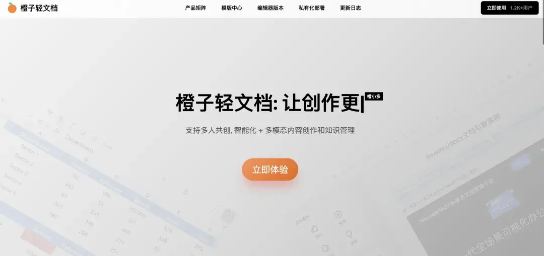 开源办公神器 OfficeHub：集文档、表格、AI 于一体，还能搭自己的知识库 - 知乎