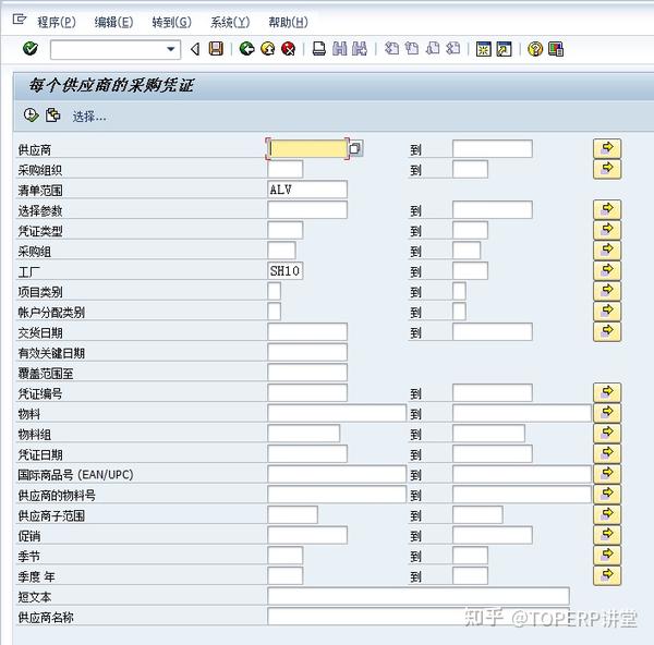 SAP FICO月结操作手册 - 知乎