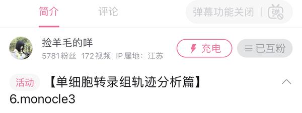 【单细胞转录组】从0开始记录monocle3安装过程 - 知乎