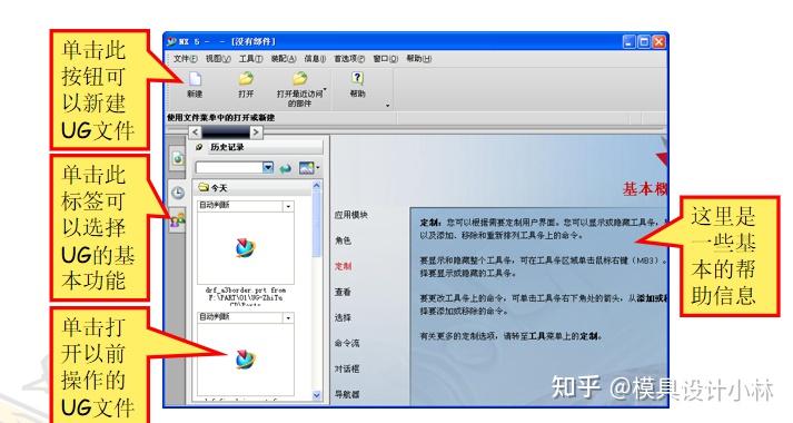 UG入门学习教程！新手必备 - 知乎
