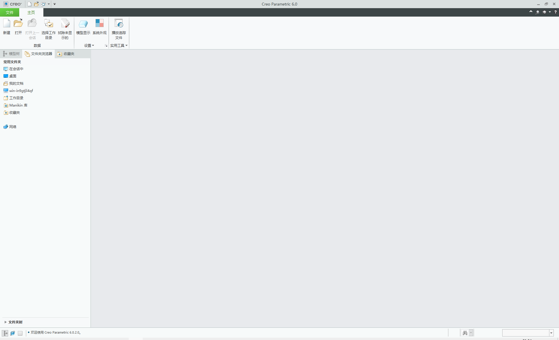 Creo6.0软件安装激活教程（含安装包下载） - 知乎