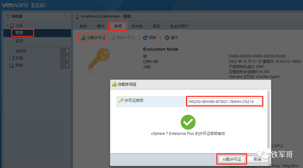 VMWare ESXi 7.0的磁盘空间莫名少了120 GB？看这里！ - 知乎
