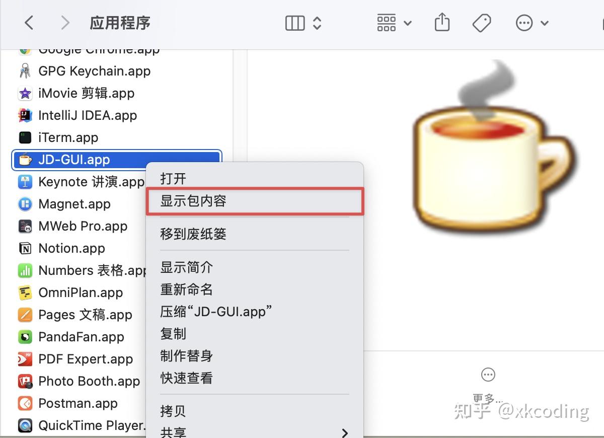 解决 MacOS BigSur JD-GUI 打开失败的问题 - 知乎
