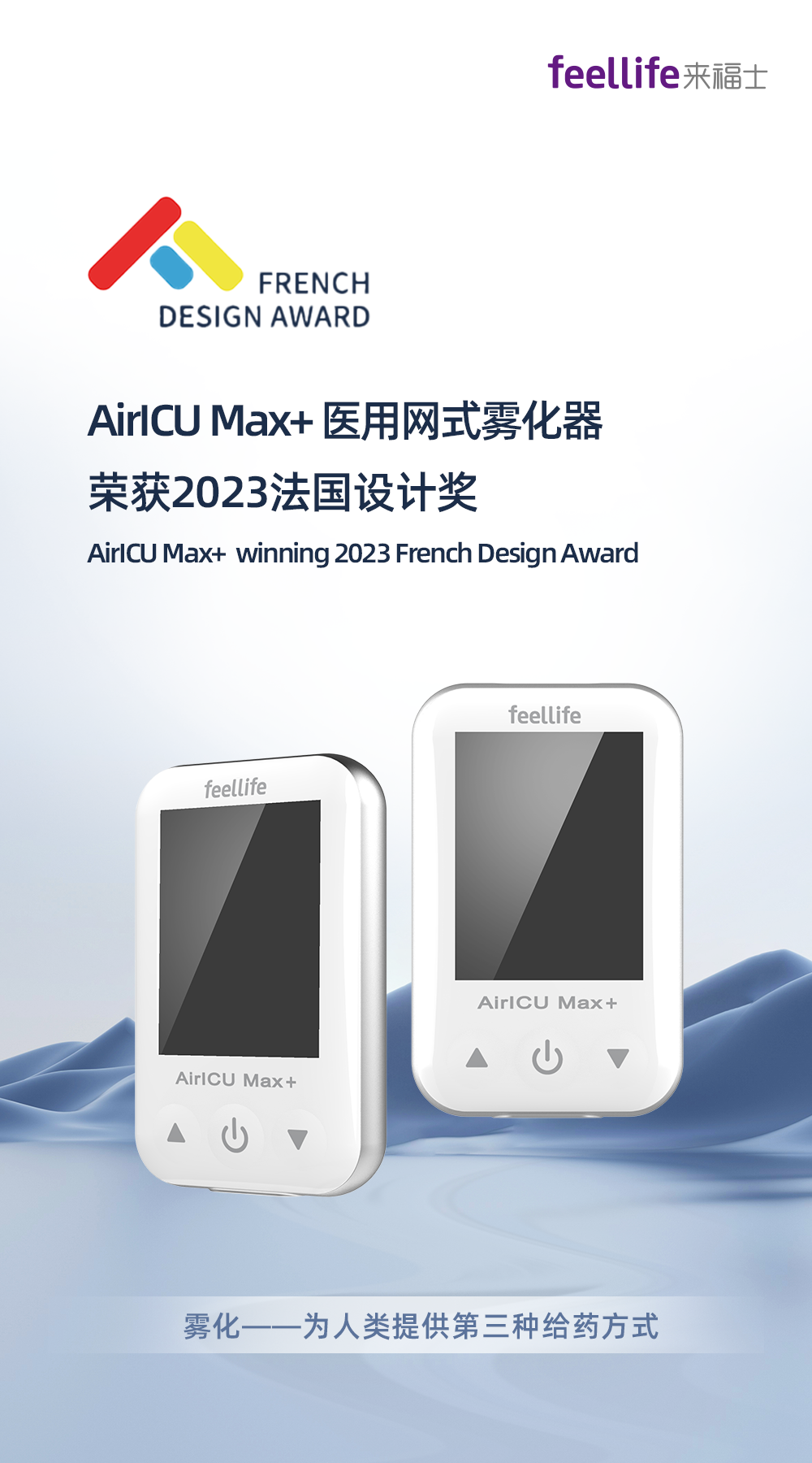 又获奖了 | feellife来福士荣获法国FDA大奖！ - 知乎