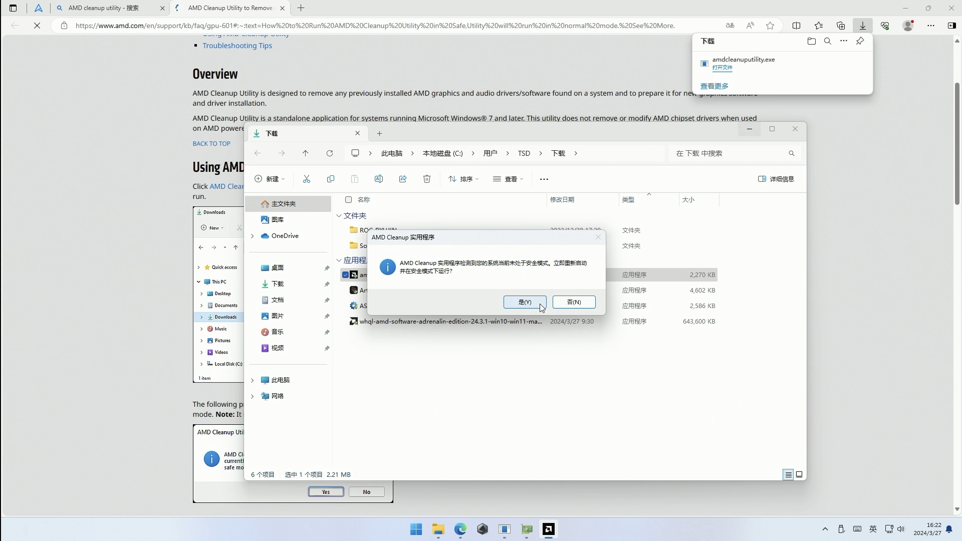 Windows 如何使用 AMD Cleanup Utility 移除 AMD 显卡相关驱动？ - 知乎