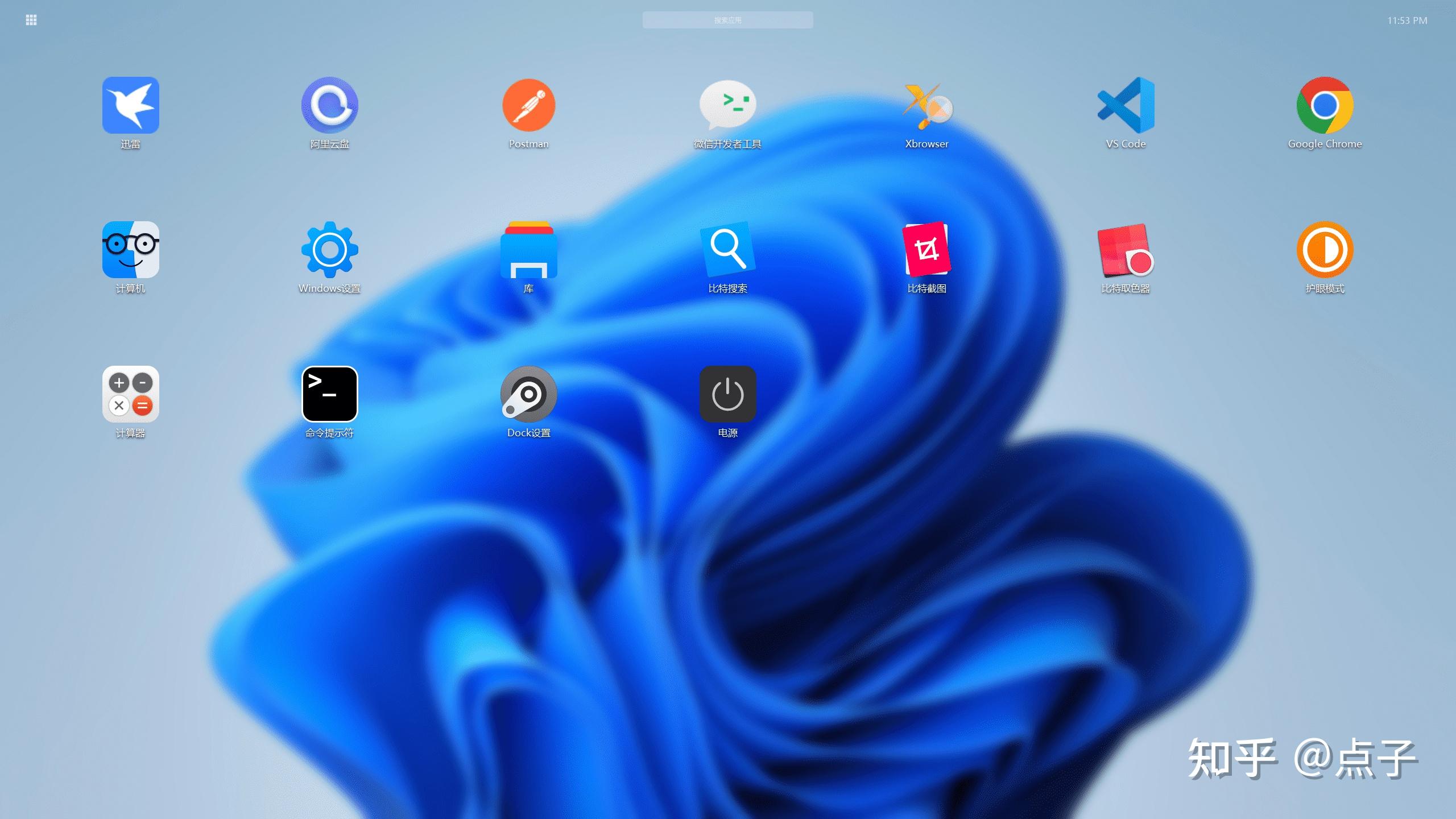 Windows Dock栏完全指南，Win11可用 - 知乎