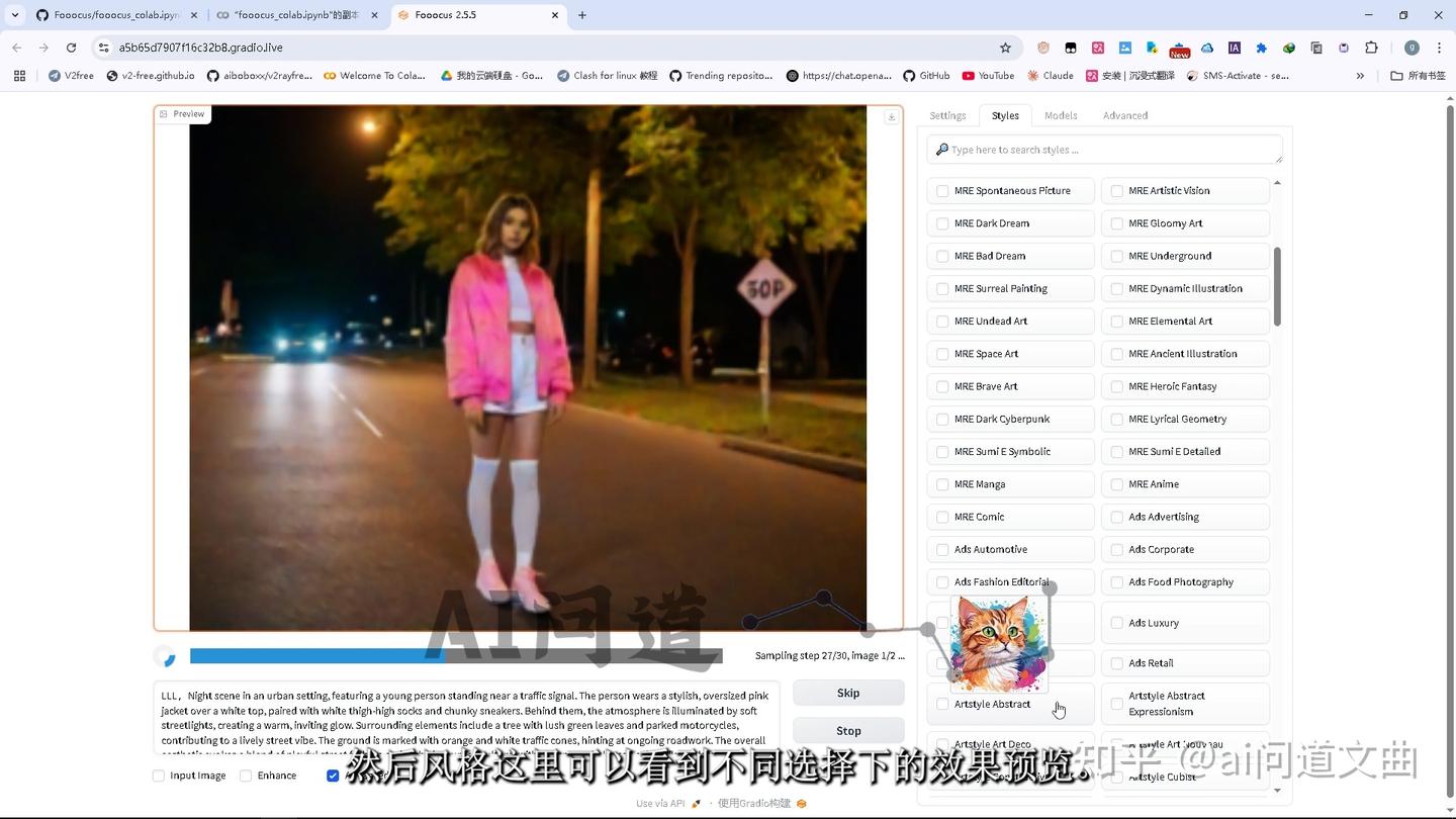 一键部署ai画图环境foooocus colab - 知乎