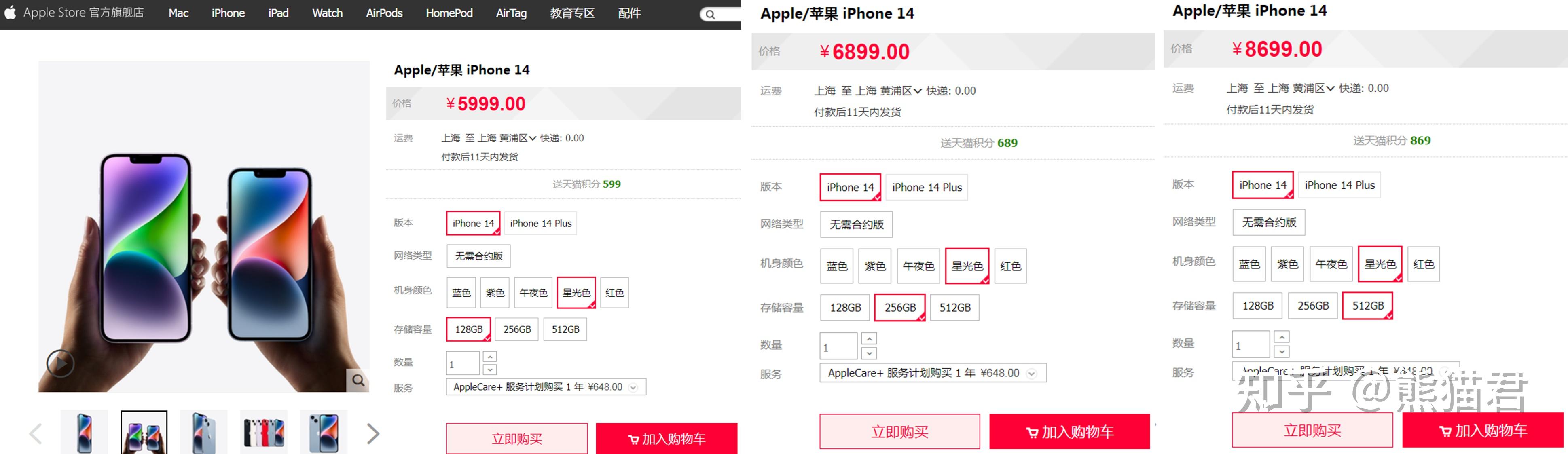 2023年苹果手机历史价格记录（持续更新）-iphone12/13/14——天猫AppleStore官方旗舰店、Apple产品京东自营旗舰店 - 知乎