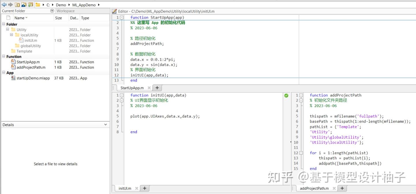 App designer 入门- 常规启动与退出任务 - 知乎