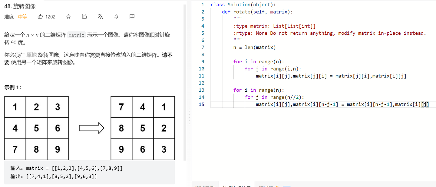 Leetcode刷题记录 - Hot100 - day2 - 知乎