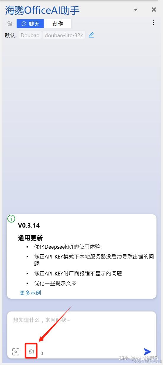 【DeepSeek+Office/WPS】智能办公新时代的全新利器 - 知乎