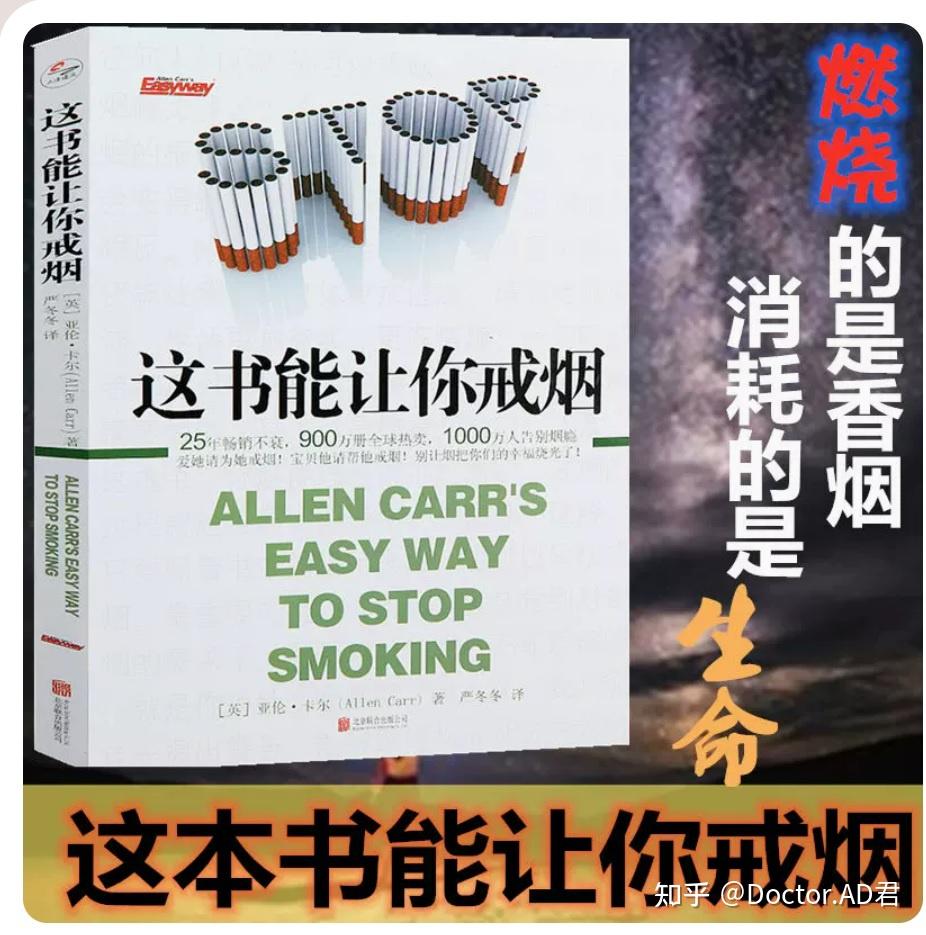 关于戒烟，您需要了解的知识 知乎