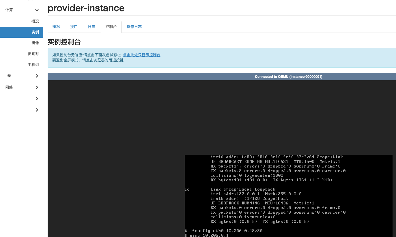 openstack安装部署测试-创建一个实例 - 知乎