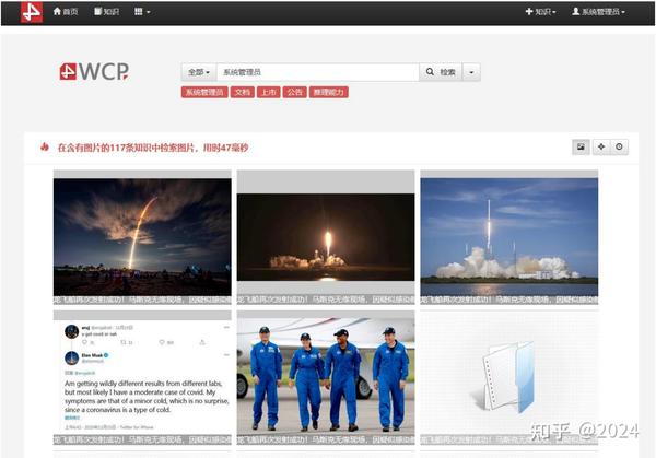 WCP知识管理系统-免费版v5.0.4使用说明书 - 知乎