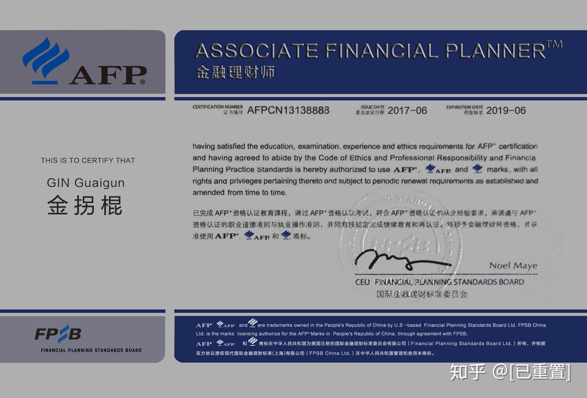 AFP证书含金量怎么样？AFP值得考吗？揭秘如下 - 知乎