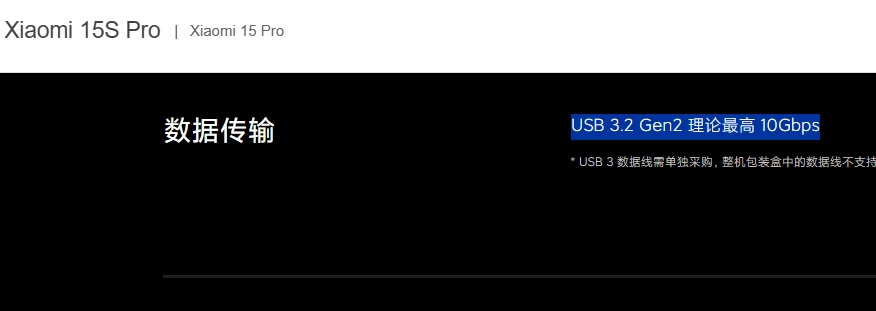 5499元起，小米15S Pro发布，附带多款新品超全汇总 - 知乎