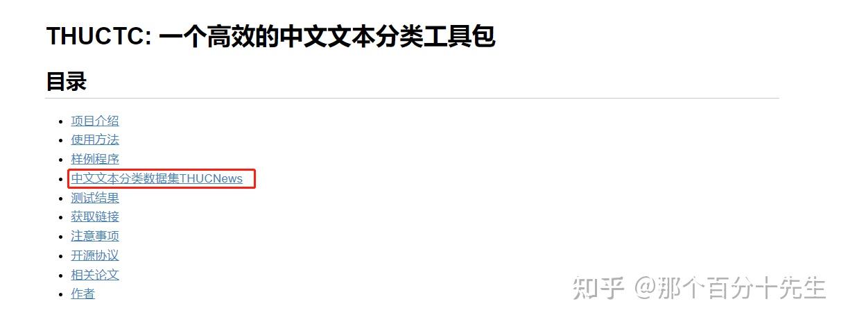 基于PyTorch实现文本聚类算法DBSCAN附带案例 - 知乎