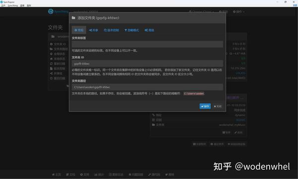 Syncthing简易使用指南-开源P2P文件同步工具 - 知乎