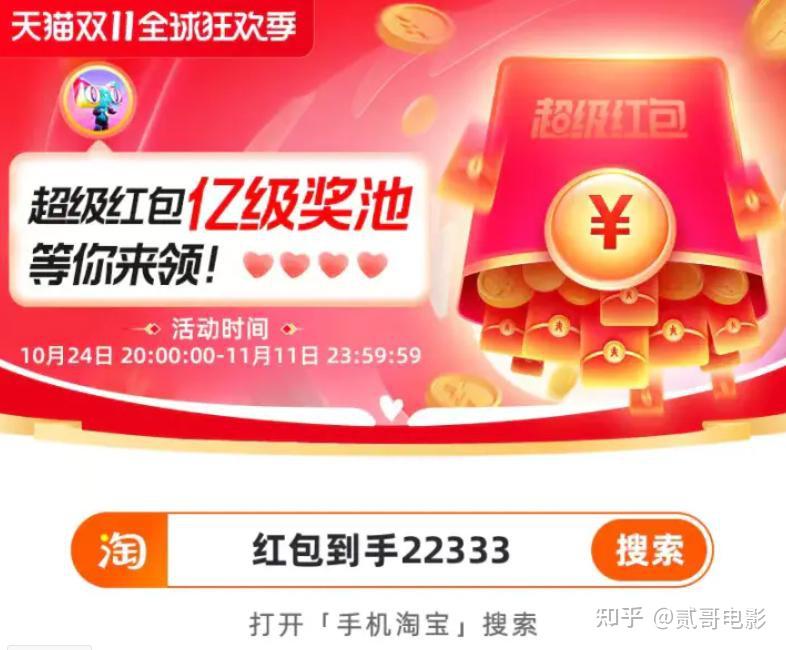 2022淘宝双十一88VIP会员520大额神券攻略！88vip消费券使用规则