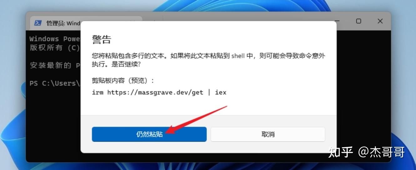 Win11系统(专业版）激活教程 - 知乎