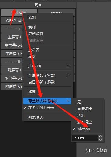 OBS高级教程-插件篇（9）- Motion Effect - 知乎