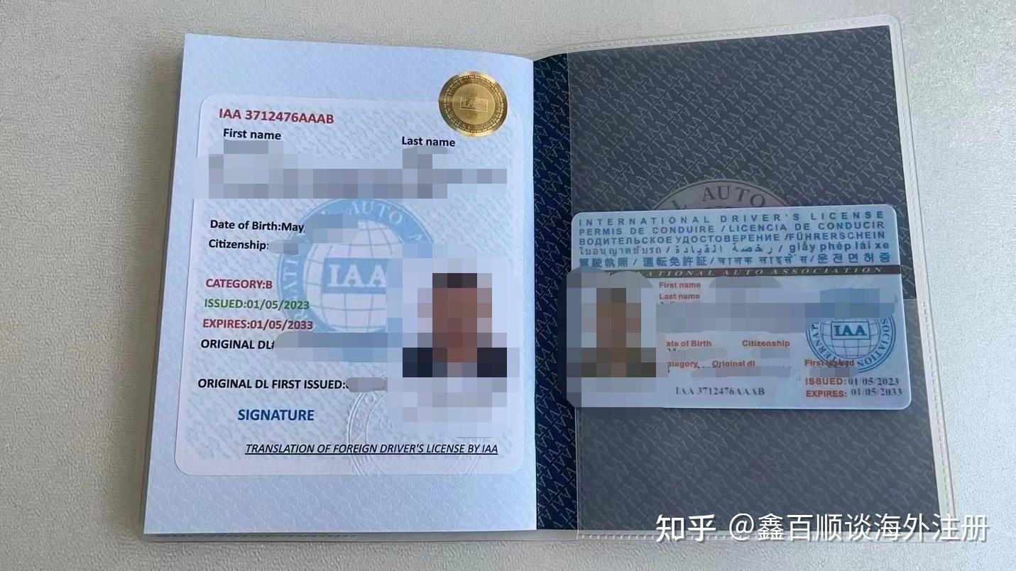 国际驾照分IDP和IAA，你真的懂它们的区别吗？快来看看 - 知乎