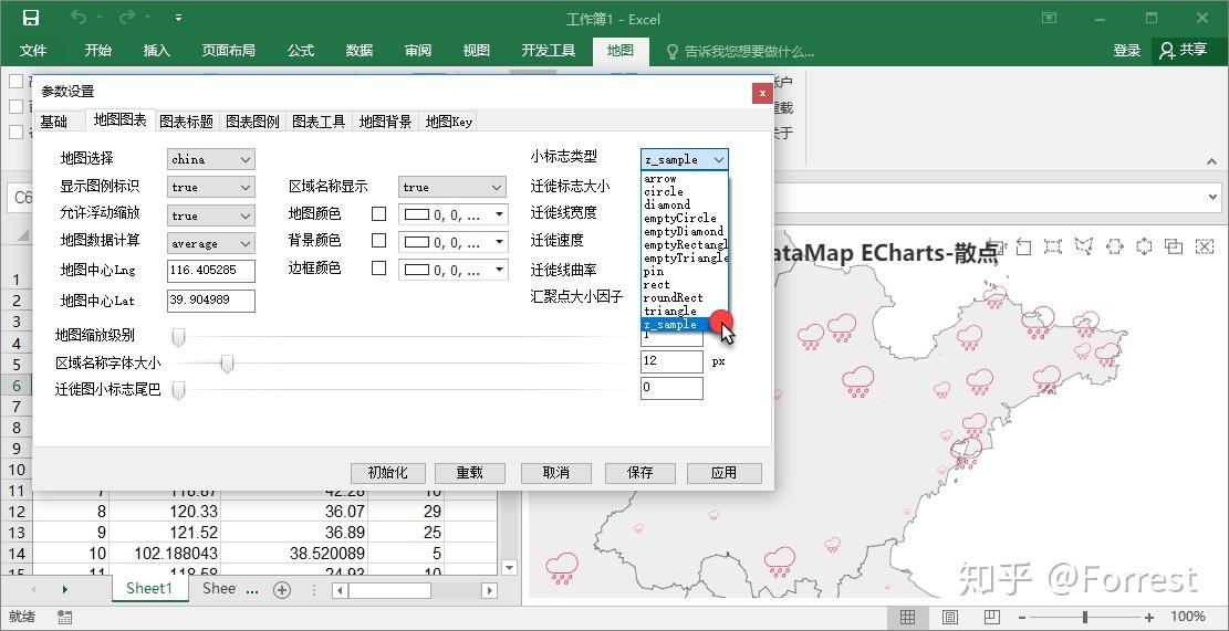 DataMap For Excel 5.x - 知乎