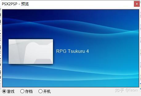 PSP怎么玩PS1游戏？——PBP格式游戏转换工具PSX2PSP详细教学 - 知乎