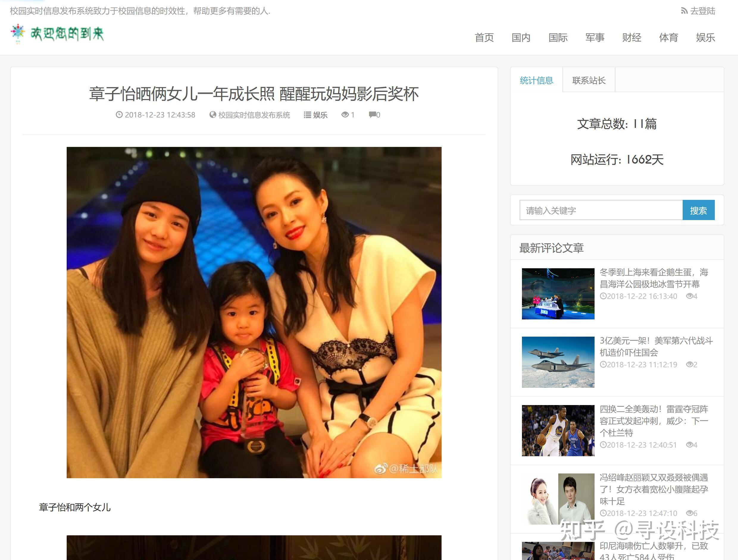 [毕设源码推荐 java毕业设计]基于java(ssm)新闻发布管理系统 - 知乎