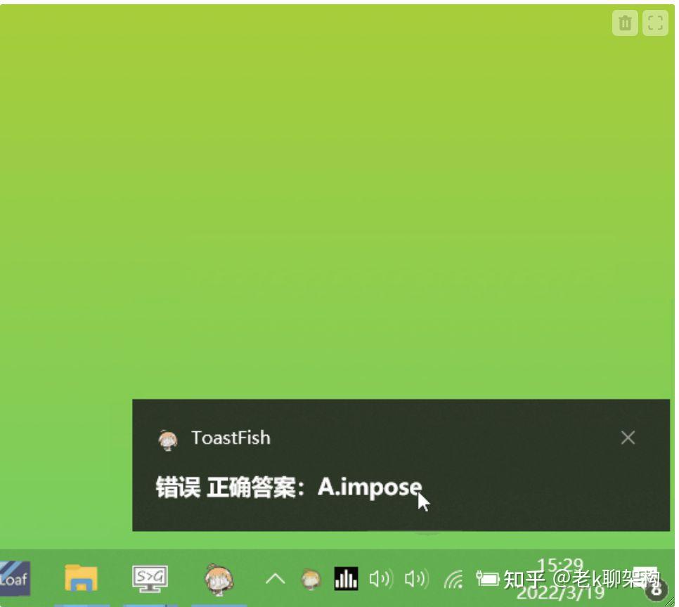 一款可以摸鱼学单词的软件ToastFish - 知乎