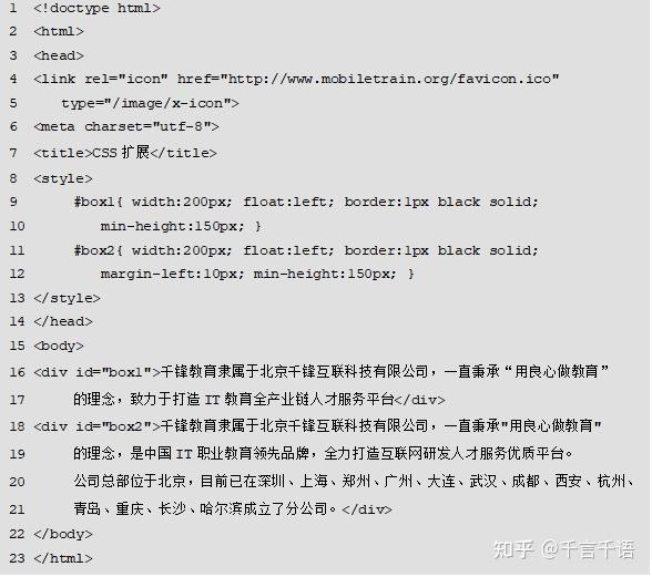 无偿！2万多买的前端HTML5视频教程免费分享-第8章 HTML&CSS扩展-CSS扩展 - 知乎