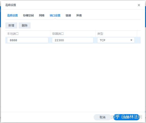 群晖docker安装Joplin搭建私有云全平台笔记服务 - 知乎