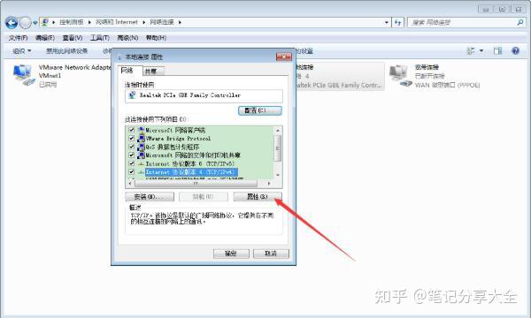win7如何设置本地ip地址 win7设置本地ip地址操作方法 - 知乎