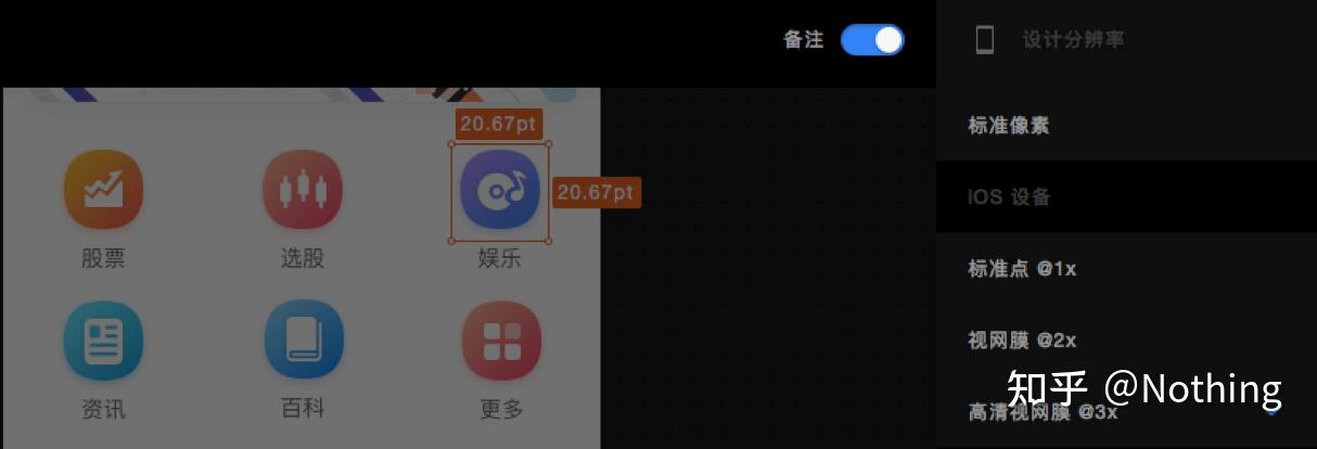 认识@1x、@2x、@3x - 知乎