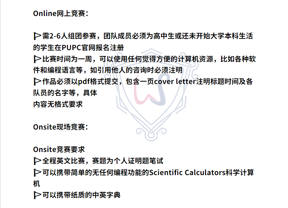 PUPC竞赛辅导 | 普林斯顿大学物理竞赛内容详解 - 知乎