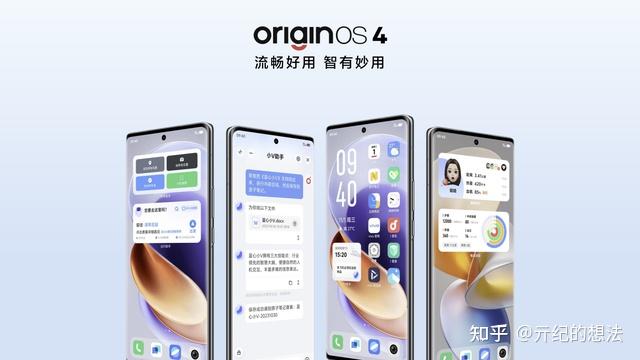 OriginOS 4发布：公测适配计划官宣，60款机型可以升级 - 知乎