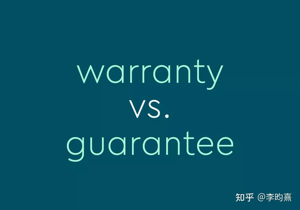 warranty和guarantee傻傻分不清？这篇教你分辨两种保修 - 知乎