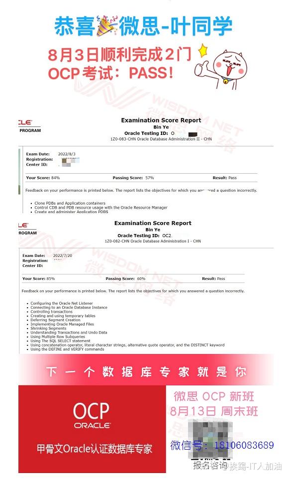 2022年【8月考试战报】ORACLE OCP 19C考试通过 - 知乎