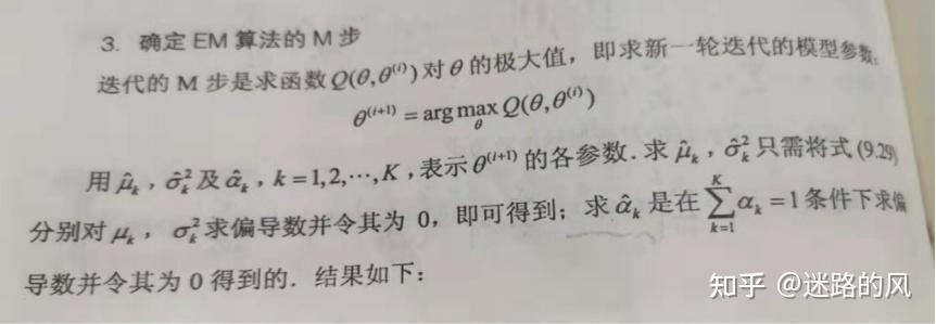Gmm 高斯混合聚类理解andpython代码理解 知乎